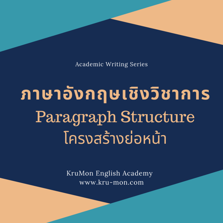 paragraph-writing