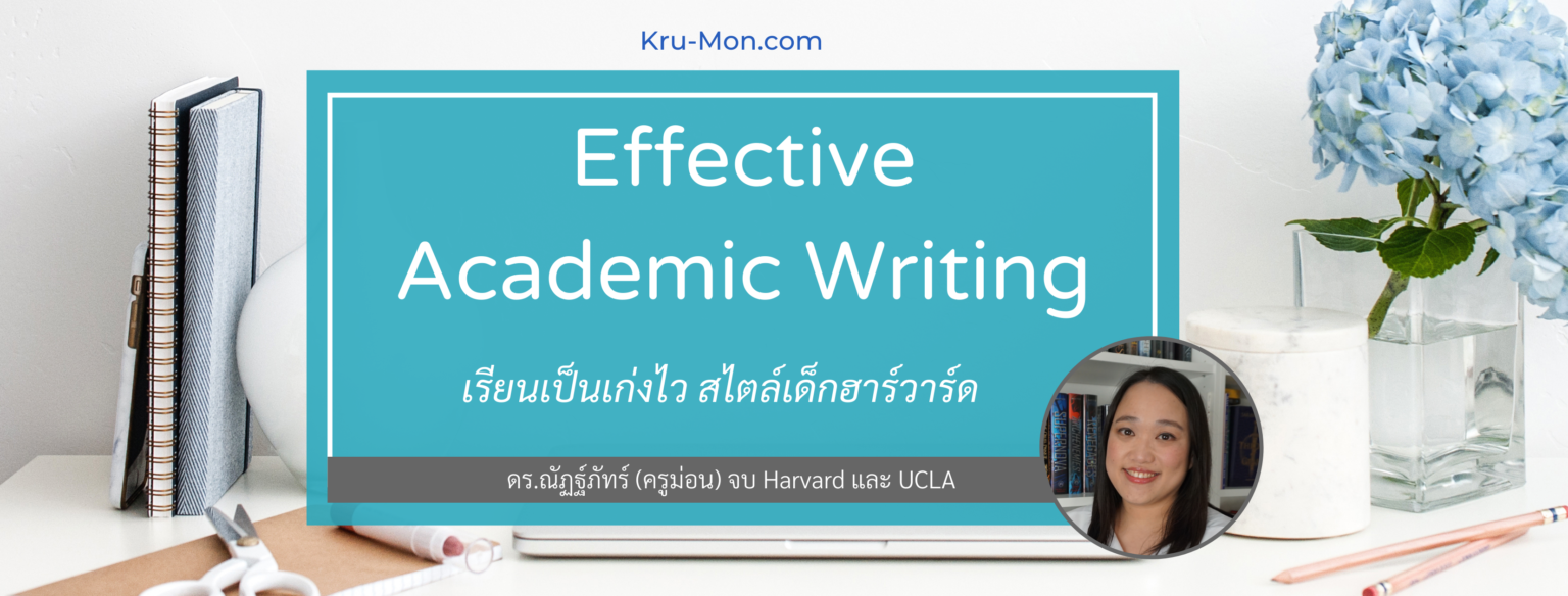 Effective Academic Writing - BYG - KruMon English Academy | kru-mon.com